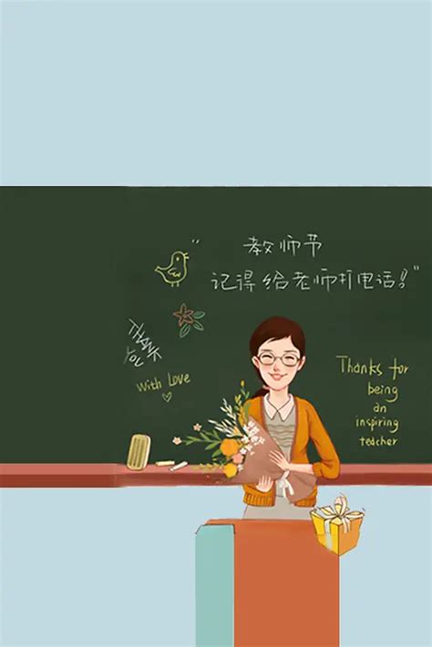 简约教师节海报背景背景图片素材下载 图片编号qdrxrxer 免抠素材网