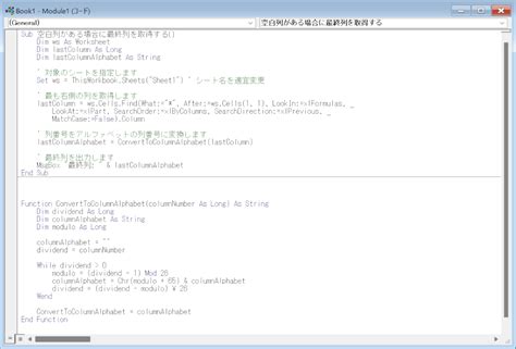 Excel Vbaで最終列を取得する方法｜office Hack