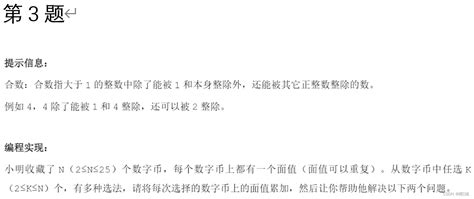 免费，python蓝桥杯比赛历年真题 第14届蓝桥杯省赛真题（含答案解析和代码）蓝桥杯python省赛历年真题 Csdn博客