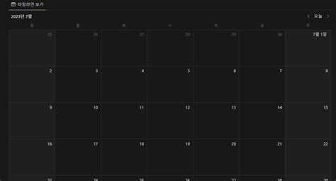 업무 일정 관리 노션 템플릿 크몽