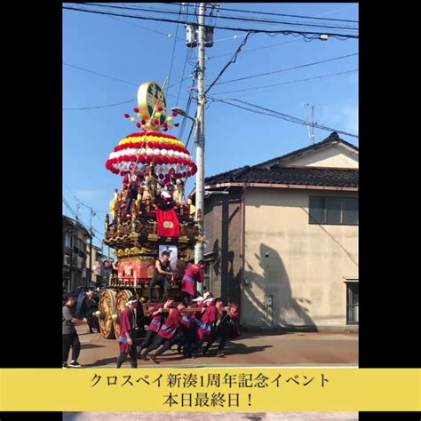 クロスベイ新湊 こちらは 昨日7月31日の様子 1周年記念イベントも 本日8月1日最終日！ Facebook