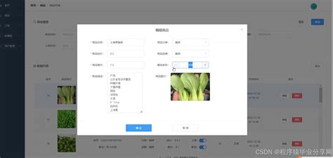基于springboot Vue助农商城平台的设计与实现助农商城系统 Csdn博客