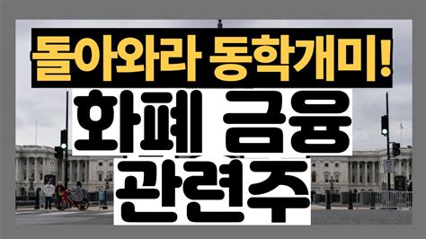 케이씨티케이씨에스카카오페이한네트로지시스푸른기술프리엠스한국전자금융누리플렉스풍산 Youtube