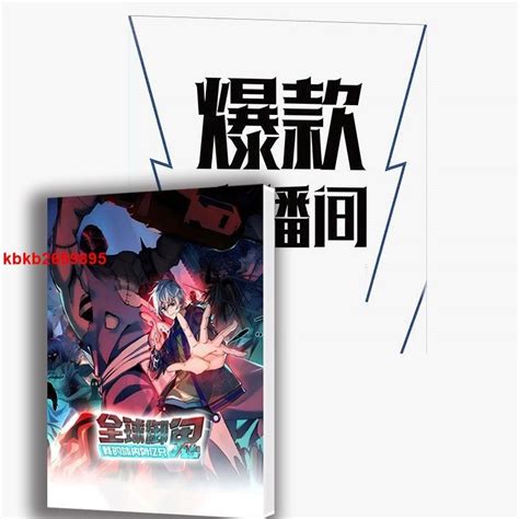 全球御鬼 我的身體里有億只鬼 全彩漫畫 更新1 5冊 限時下殺 蝦皮購物
