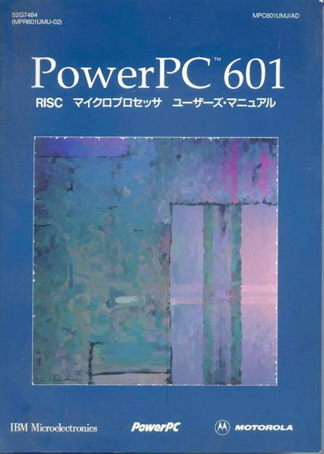 Yahoo オークション 【ibm】powerpc 601 Riscマイクロプロセッサ ユ