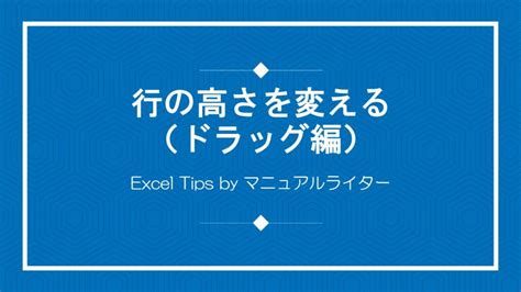 表に格子罫線を引く（[格子 A ]編）｜excel Tips Excel・word：初心者向けマニュアル100本