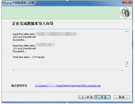 SqlServer库表迁移到Mysql库 使用SQLyog工具直接用Navicat客户端数据库导入 じ逐梦 博客园