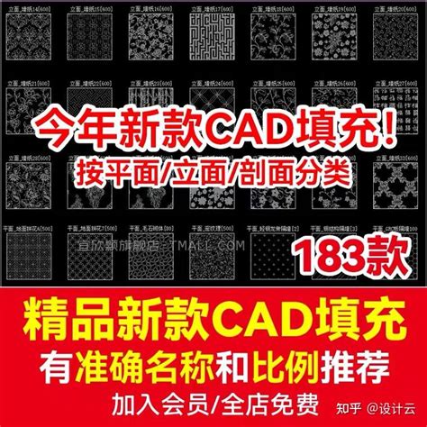 【816】室内设计cad填充图案石材木纹地毯墙纸家装施工图块自定义 知乎