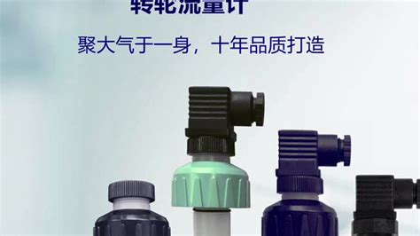 转轮流量计叶轮流量计耐腐蚀流量计硫酸流量计KF11 12V厂家批发 阿里巴巴