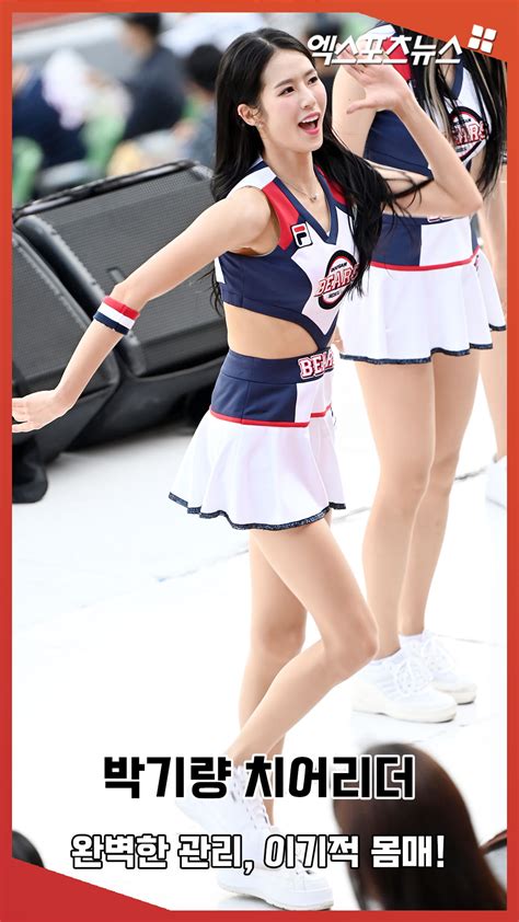 박기량 치어리더 완벽한 관리 이기적인 몸매 다음 루프