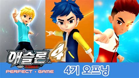 애슬론 4기 퍼펙트게임 오프닝 Athlon S4 Opening Youtube