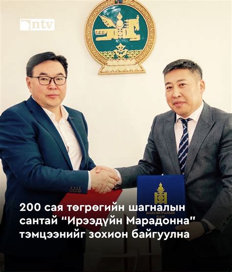 Ntv Монголын Хөлбөмбөгийн Холбоо болон Боловсролын яамнаас ЕБС ийн хүүхэд багачуудын дунд 200