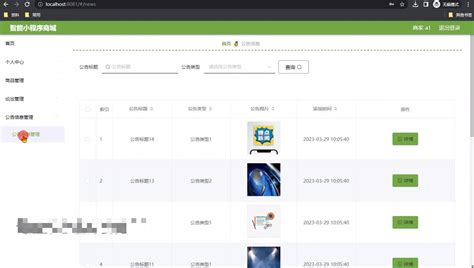 基于javaspringbootvue微信小程序智能小程序商城系统源码lw调试文档讲解等智能小程序商城系统小程序开发