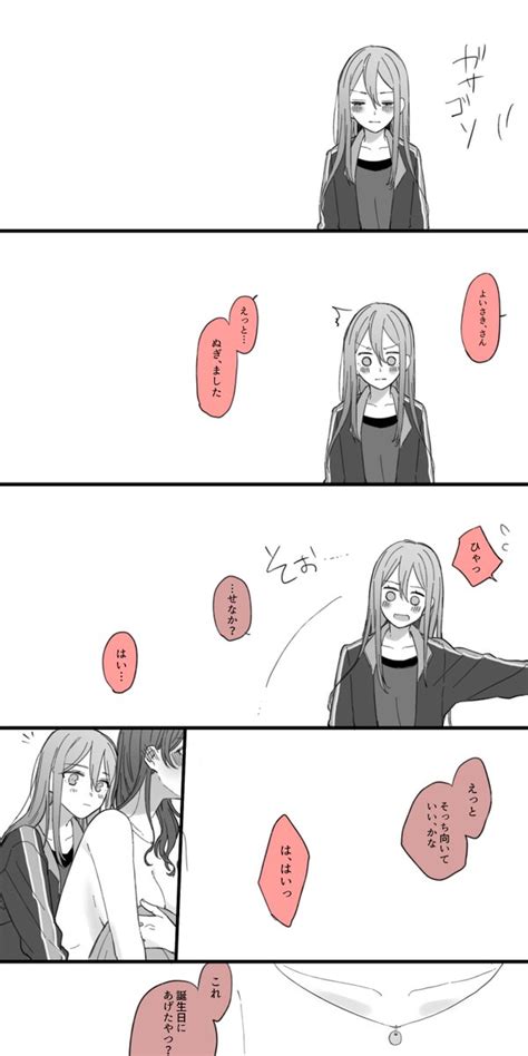 「奏「…もしかしてこの時の為に我慢してくれてたの」 穂波「………」」とーはんの漫画