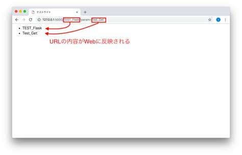 今をときめくパイソンでウェブ作成。flaskフレームワークの利点