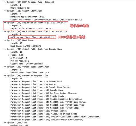 Wireshark抓包分析理解dhcp协议及工作流程 Mingkai2004 博客园