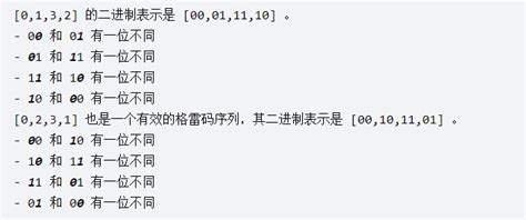 格雷编码简介 知乎