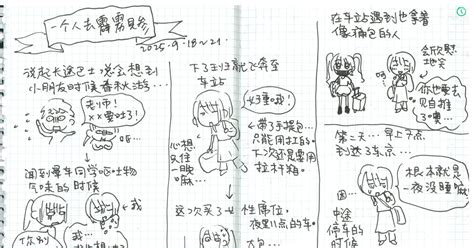 小枝的网络日记 0920一个人去霹靂見参 やなのイラスト Pixiv