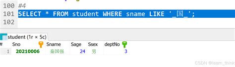 Sql语句练习题2 单表查询sql 单表查询 例题 Csdn博客 Sql语句练习题2 单表查询sql 单表查询 例题 Csdn博客