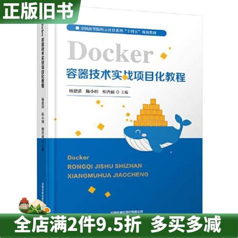 Docker入门教程：手把手教你玩转容器化技术，小白必看神器！ 生活 淘宝百科网