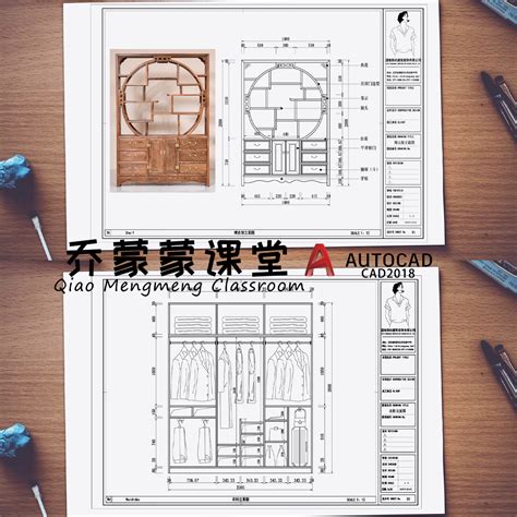 室内设计cad零基础入门课 欧模网