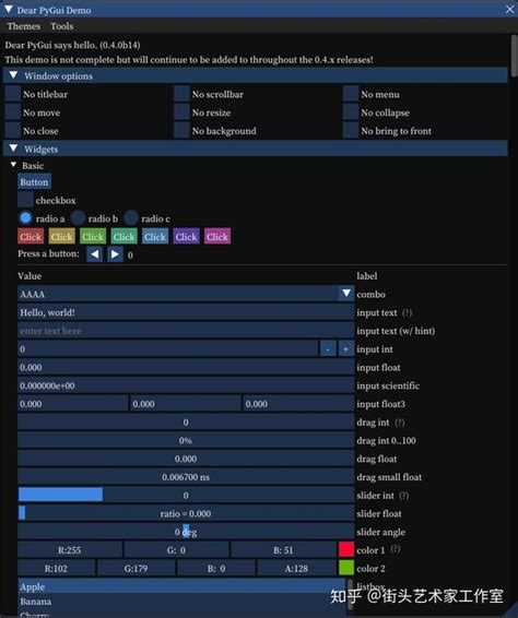 Dear PyGui 入门 知乎
