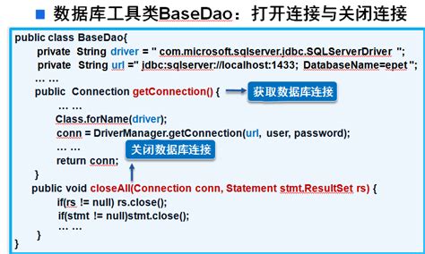 Java 开发中dao模式 Csdn博客