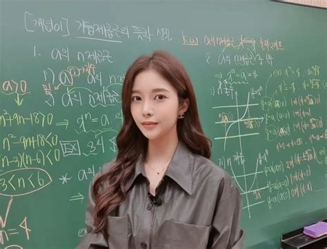 한국 여자 수학강사 미모 탑티어 유머게시판 움짤저장소