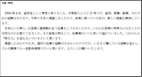 日文简历模板履历书 文档之家