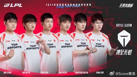 2024lpl夏季赛c组战队海报 ，开赛倒计时2天！夏季赛电子竞技新浪新闻