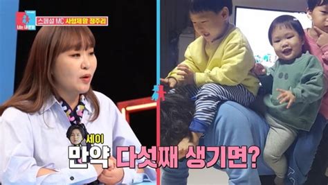 종합 다섯째까지정주리 ♥남편 정관수술 못 해 일주일에 1번 씻어도 스킨십동상이몽2 텐아시아