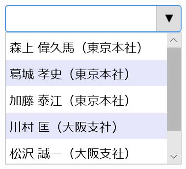 待望のコンボコントロールInputManJSで入力ボックスのUIを最適化する MESCIUS devlog メシウス株式会社