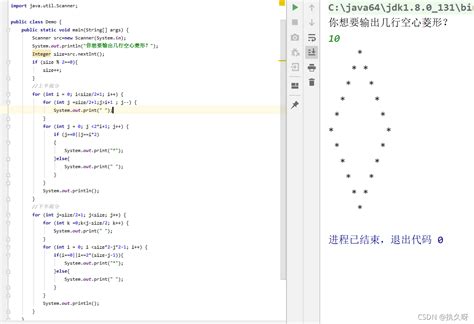 编程题：空心菱形编程空心菱形 Csdn博客