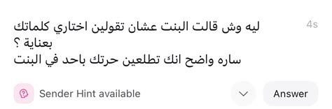 S84 On Twitter شكلها ثقافة جديدة او ثقافة منعدمة بس يله نشرح لكم ليه لا، البنت تقول انا سيدا