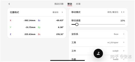 如何用手机 app 操控 abb 协作机器人 知乎