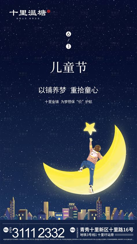 儿童节创意插画海报cdr广告设计素材海报模板免费下载 享设计