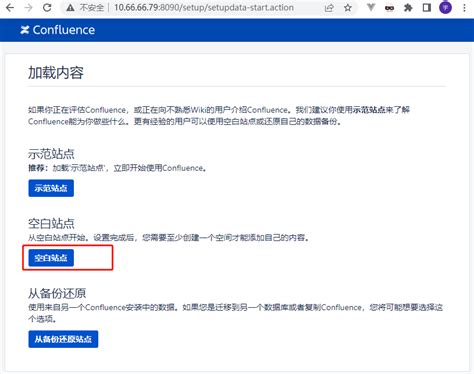 知识库协同confluence719安装confluence 719 Csdn博客