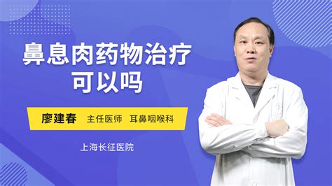 鼻窦炎会引起三叉神经痛吗 廖建春医生视频讲解耳鼻咽喉头颈科疾病 快速问医生