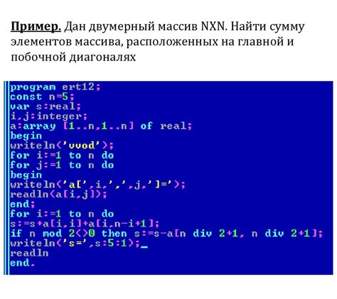 Двумерные массивы презентация онлайн