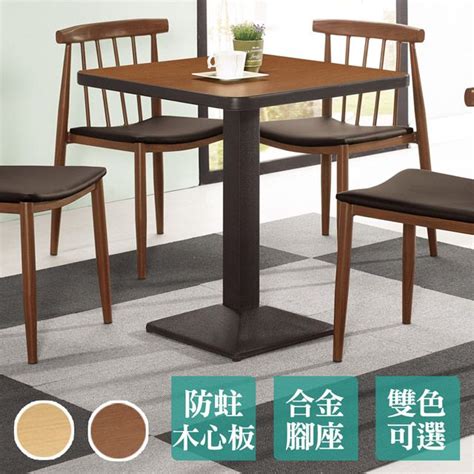 Bernice 柏妮俬 伍德23尺工業風方形餐桌商業洽談桌兩色可選 Pchome 24h購物