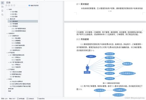 基于javaweb的旅游信息管理系统设计与实现基于javaweb的旅游服务系统的参考文献 Csdn博客