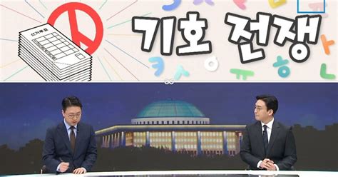 여랑야랑 기호전쟁 복수가 목적”