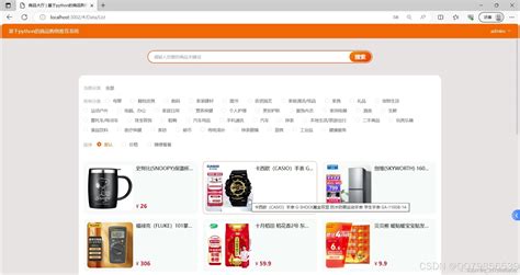基于python商品推荐系统 协同过滤推荐算法爬虫（附源码） 毕业设计 大数据商品推荐项目 Csdn博客
