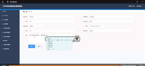 基于ssmvue大学生科技创新项目管理系统开题报告程序论文java Csdn博客 基于ssmvue大学生科技创新项目管理系统开题报告程序论文java Csdn博客