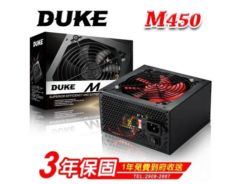 Duke M450 喬捷數位
