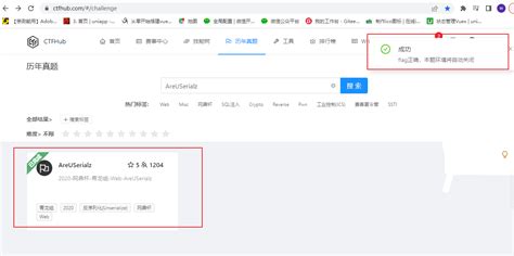 P84 Ctf夺旗 Php弱类型and异或取反and序列化andrcectf取证异或 Csdn博客