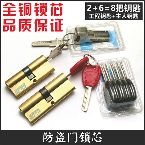 防盗门锁芯通用型家用全铜ab锁芯老式大门锁锁芯锁头促销纯铜锁芯 虎窝淘
