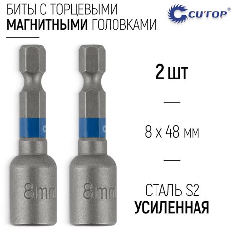 Биты с торцевыми головками 8 х 48 мм магнитная ключ-насадка на ...