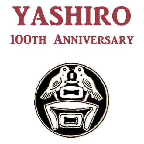 屋代高等学校 創立100周年記念 招待試合 長野県屋代高校野球班WEBサイト