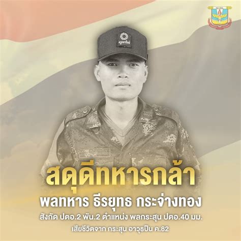 ขอความร่วมมือพี่น กองพันทหารปืนใหญ่ต่อสู้อากาศยานที่ 4 กรมทหารปืนใหญ่ต่อสู้อากาศยานที่ 2